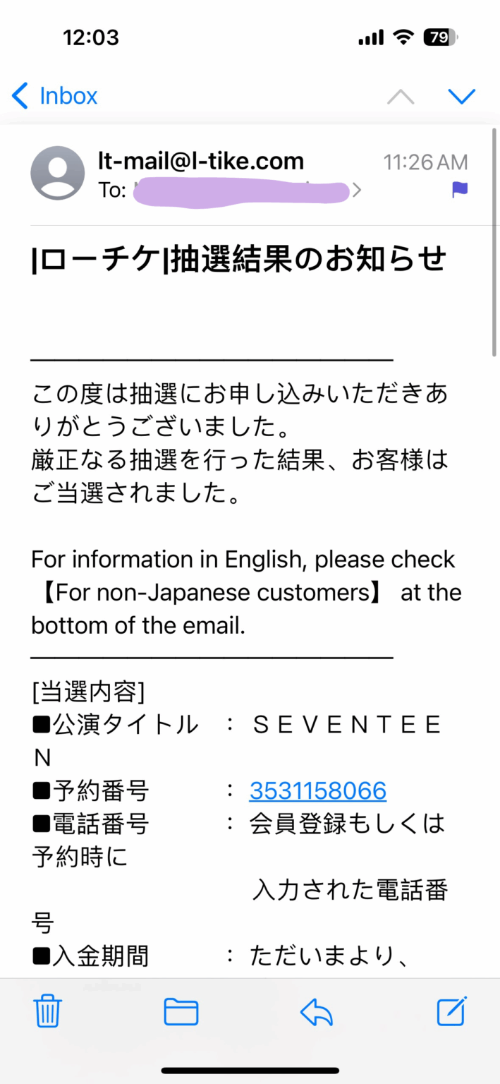 How to Join a Japan Concert Lottery via Lawson Ticket